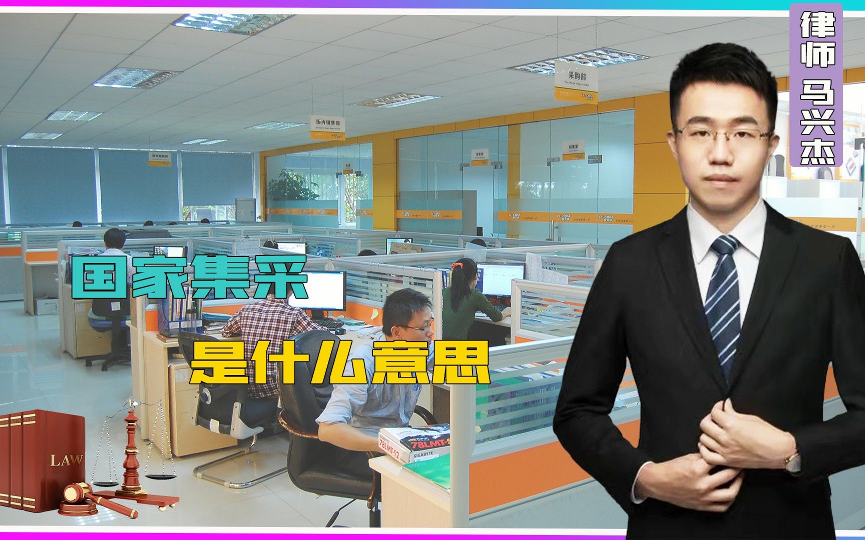 国家集采是什么意思?集采目录由谁来公布?