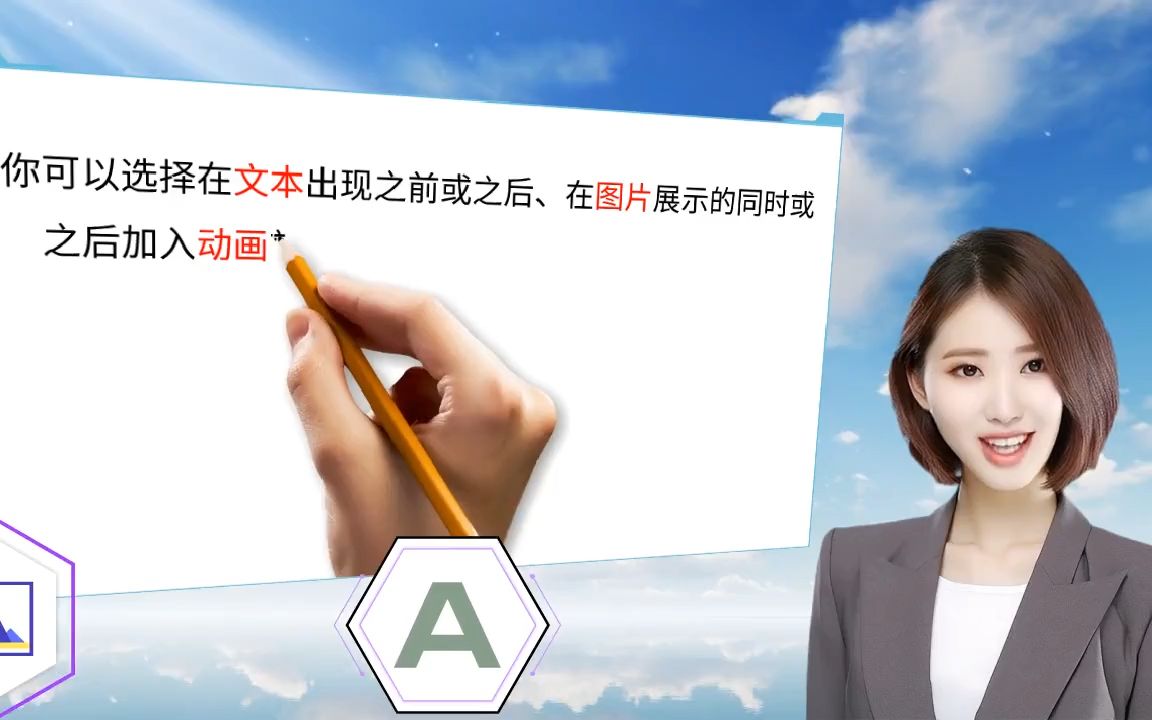 【微课制作教程】ppt的动画怎么设置?发掘不一样的动画设置技巧!