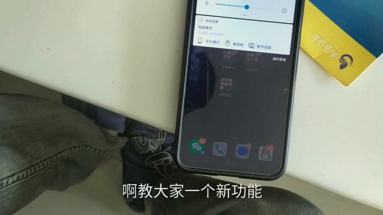 如何将手机在电视上当电脑使用