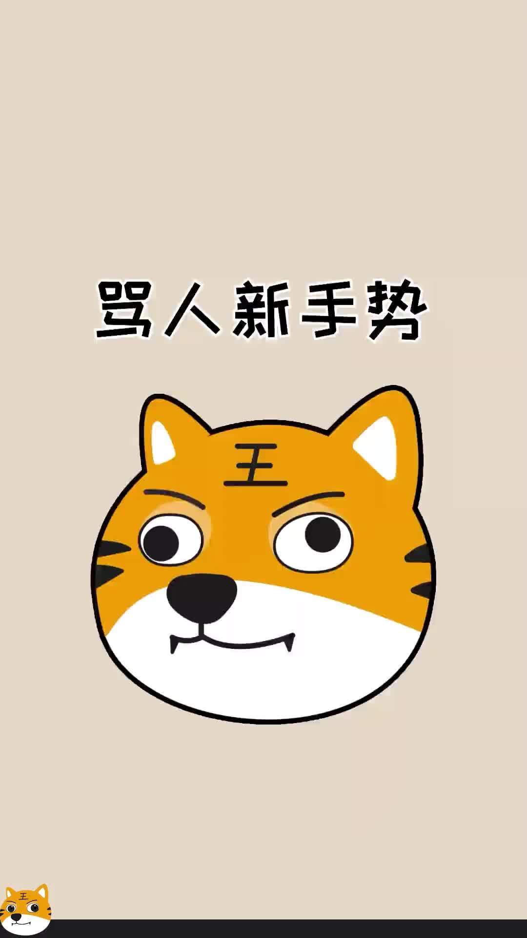 原来这个手势换个表达方式意思就不一样了