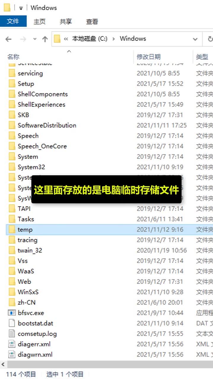 电脑C盘一定要清理的四大文件夹,清理完你的电脑比新电脑还流畅