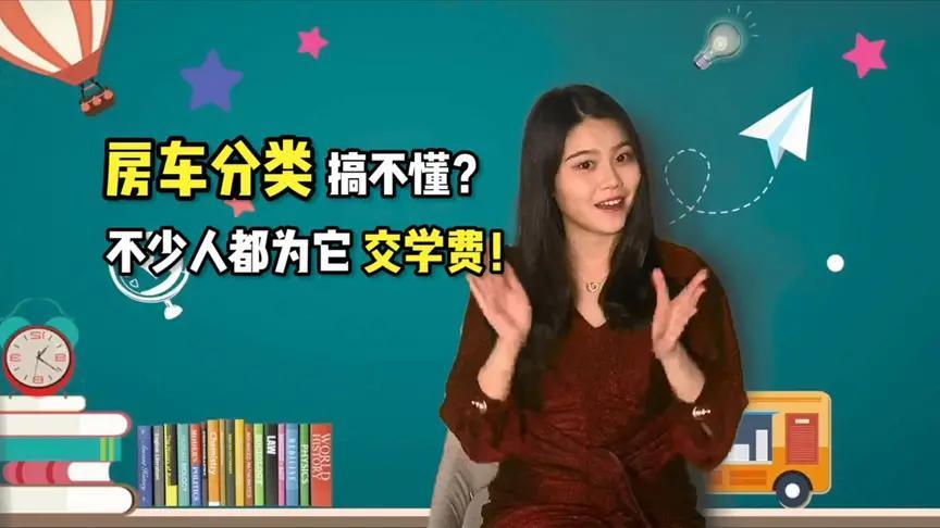 房车分类搞不懂,不少人为它交学费!房车公开课