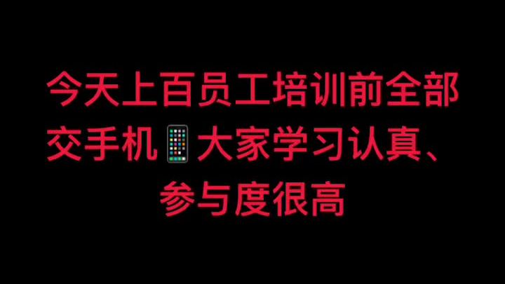 #企业管理培训 #教育培训 #培训 6s培训