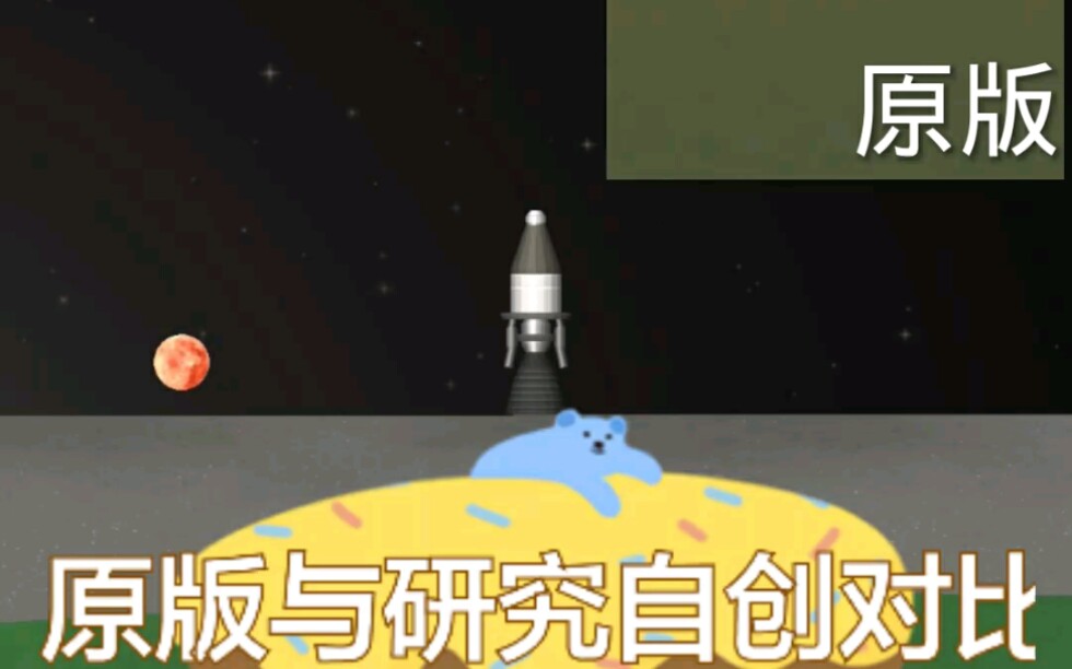 莀白白:模拟自转-扩展包中文名:航天模拟器 英文名: Space simulator ...