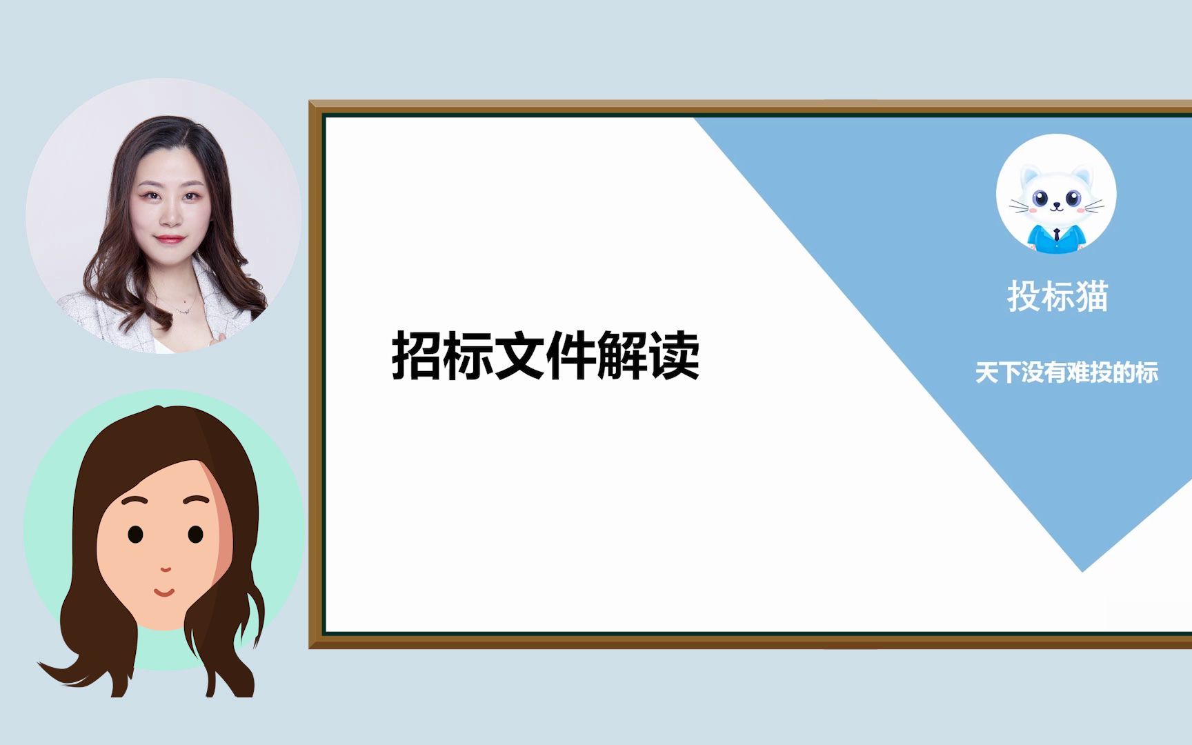 招投标实操之阅读招标公告之资质条件