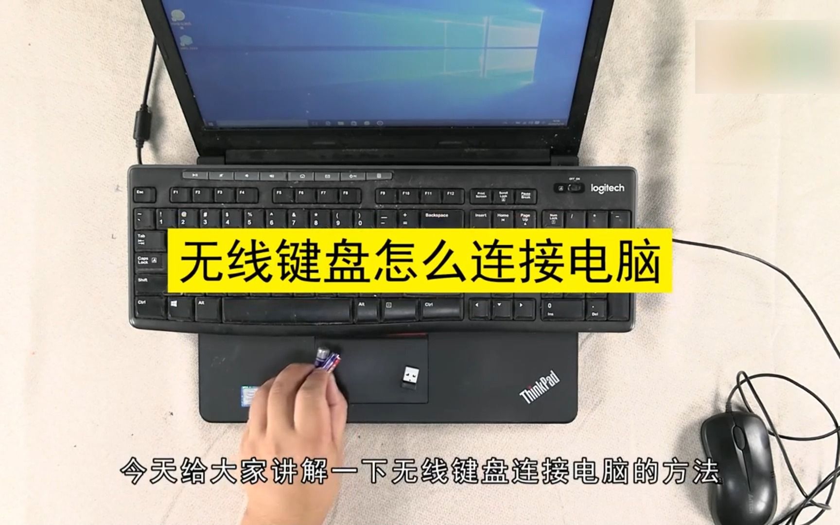 无线键盘怎么连接电脑？无线键盘连接电脑
