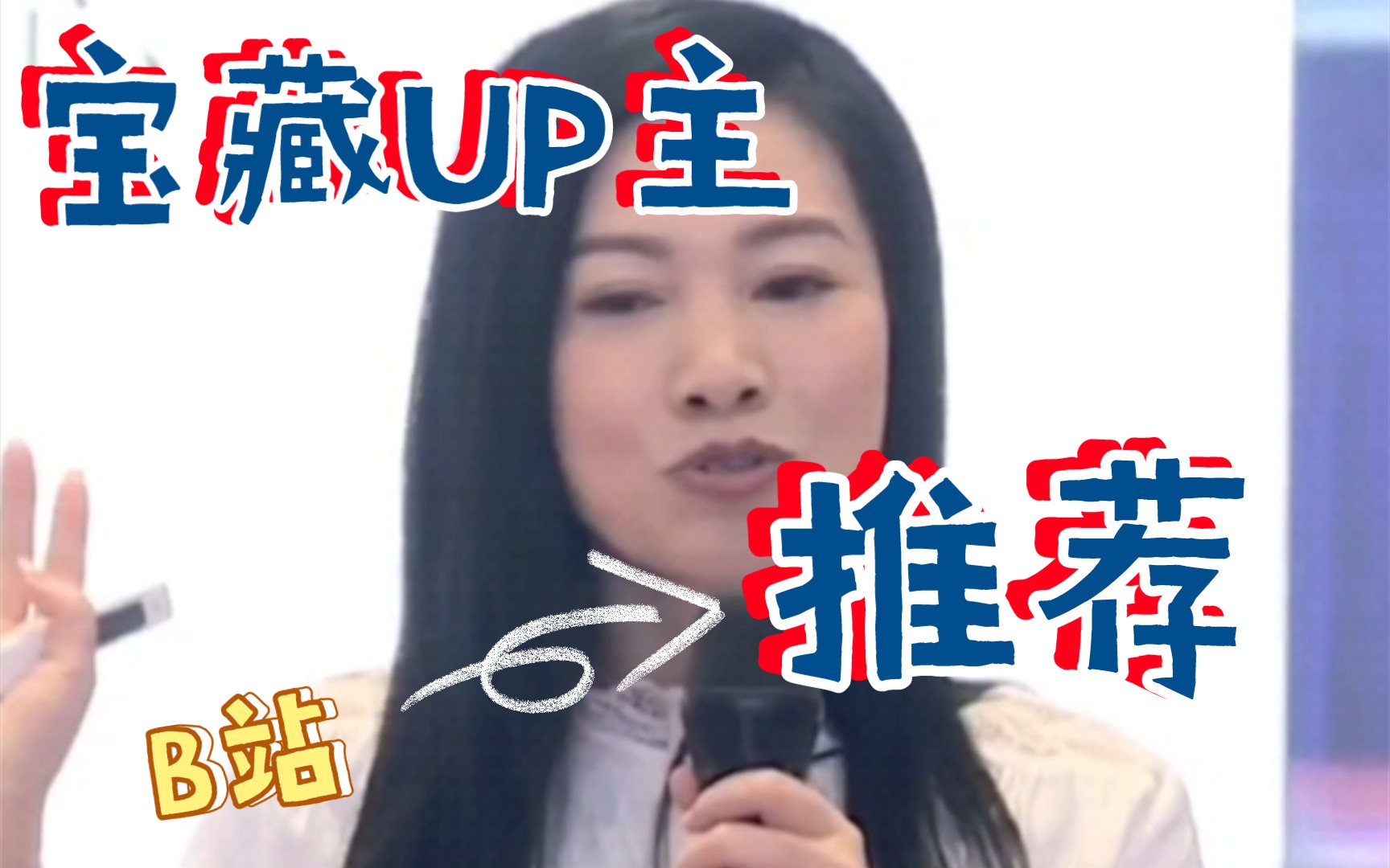 许林芳:沟通技巧,不要带情绪