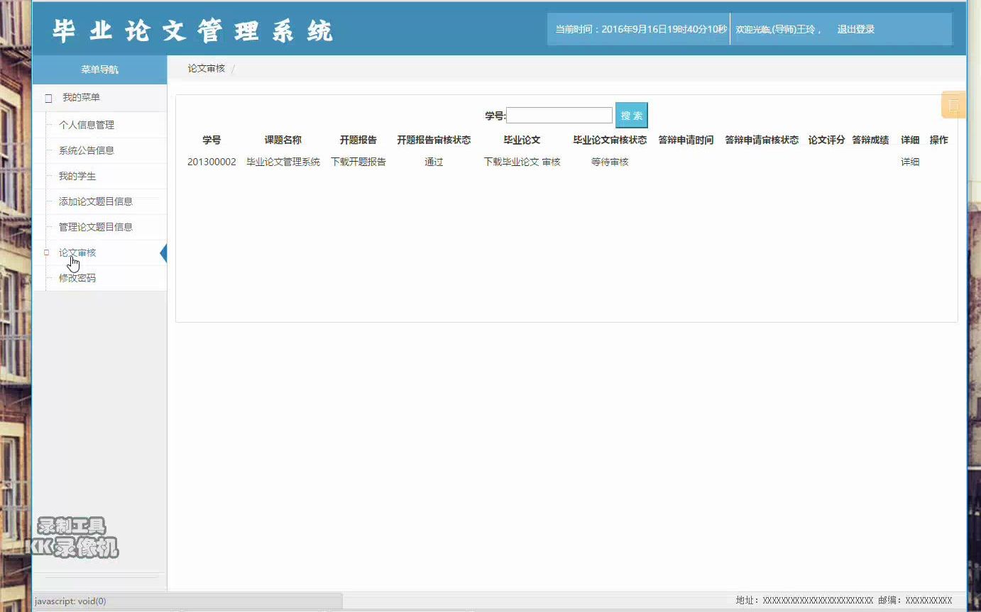 0732 ASP.NET毕业论文管理系统(毕设)