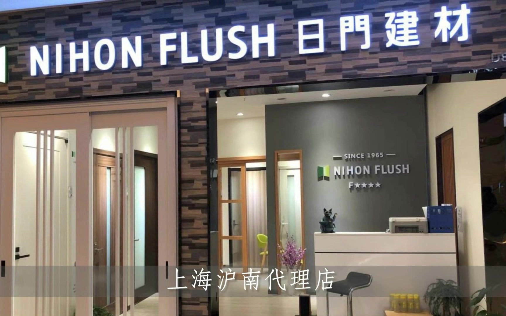 昆山日门建材木门全屋定制