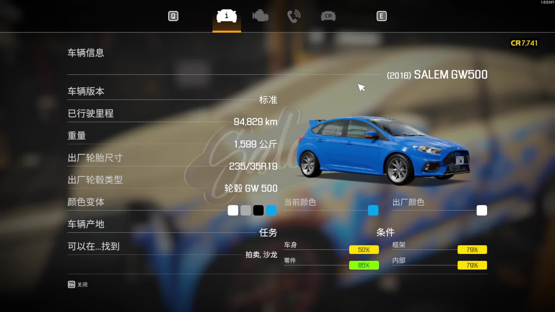 汽车修理工模拟2021 主线任务 6-7号车修理