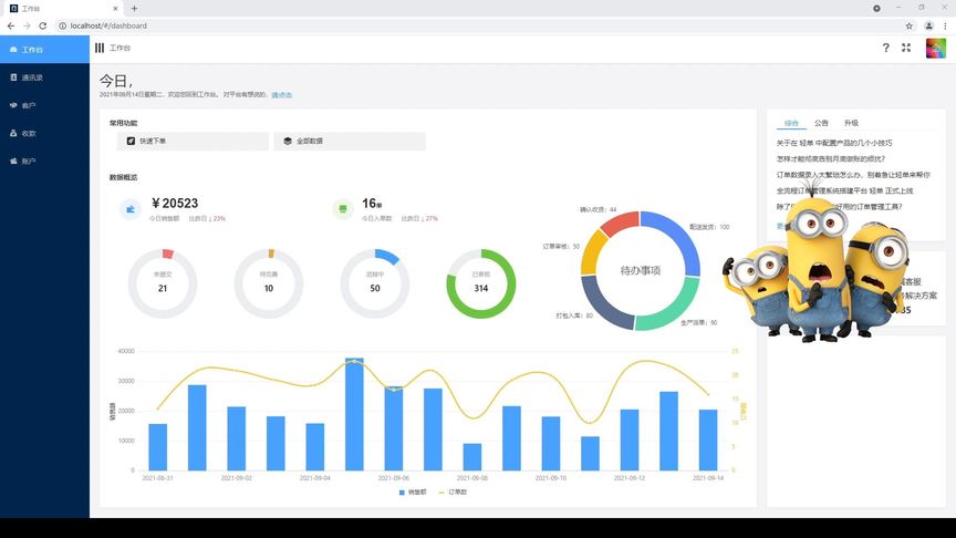 史上最简单订单生产管理系统#订单管理系统 #智能制造 #excel