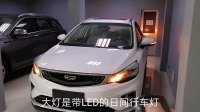 新款帝豪GS实拍:有一种电子挡把的错觉,这一点真香