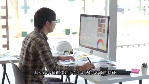 设计师智商爆表?揭秘行业内不为人知的高智商真相