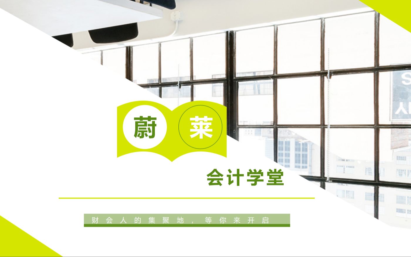 只需1分钟,让你秒会秒懂【预付账款】