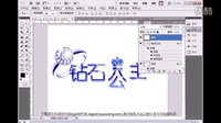 钻石公主字体ps设计视频教程