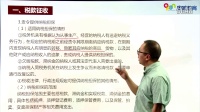 ...大学-经济法-模块七:税收征收管理法律制度-2、税款征收与税务检查