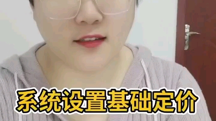 木门软件推荐～木门录单软件-定价功能教程