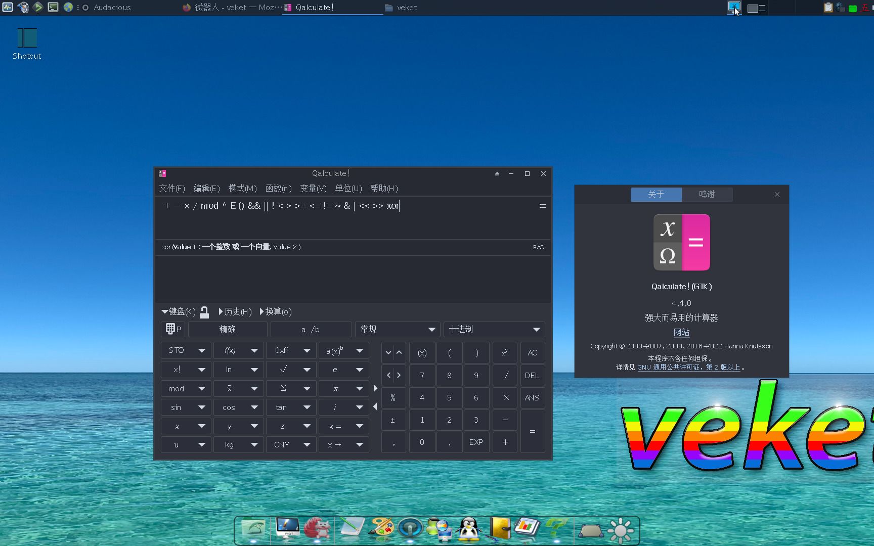 最强多功能计算器,强大而易用的计算器Qalculate!最新版4.4.0