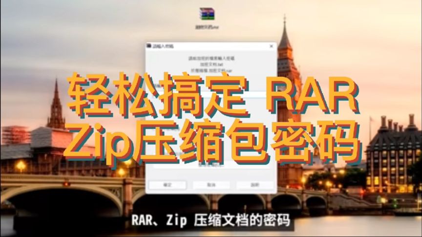 轻松搞定 RAR、Zip压缩包密码!Hashcat +john the ripper