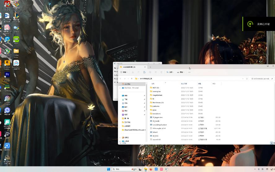 AMD体制检测工具(要不要关XMP)