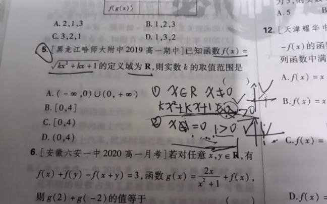 [函数含参题]记得分类讨论哦