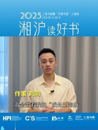 ...读者聊聊如何在不确定性中寻找前行坐标。#湘沪读好书 #湘书正当潮