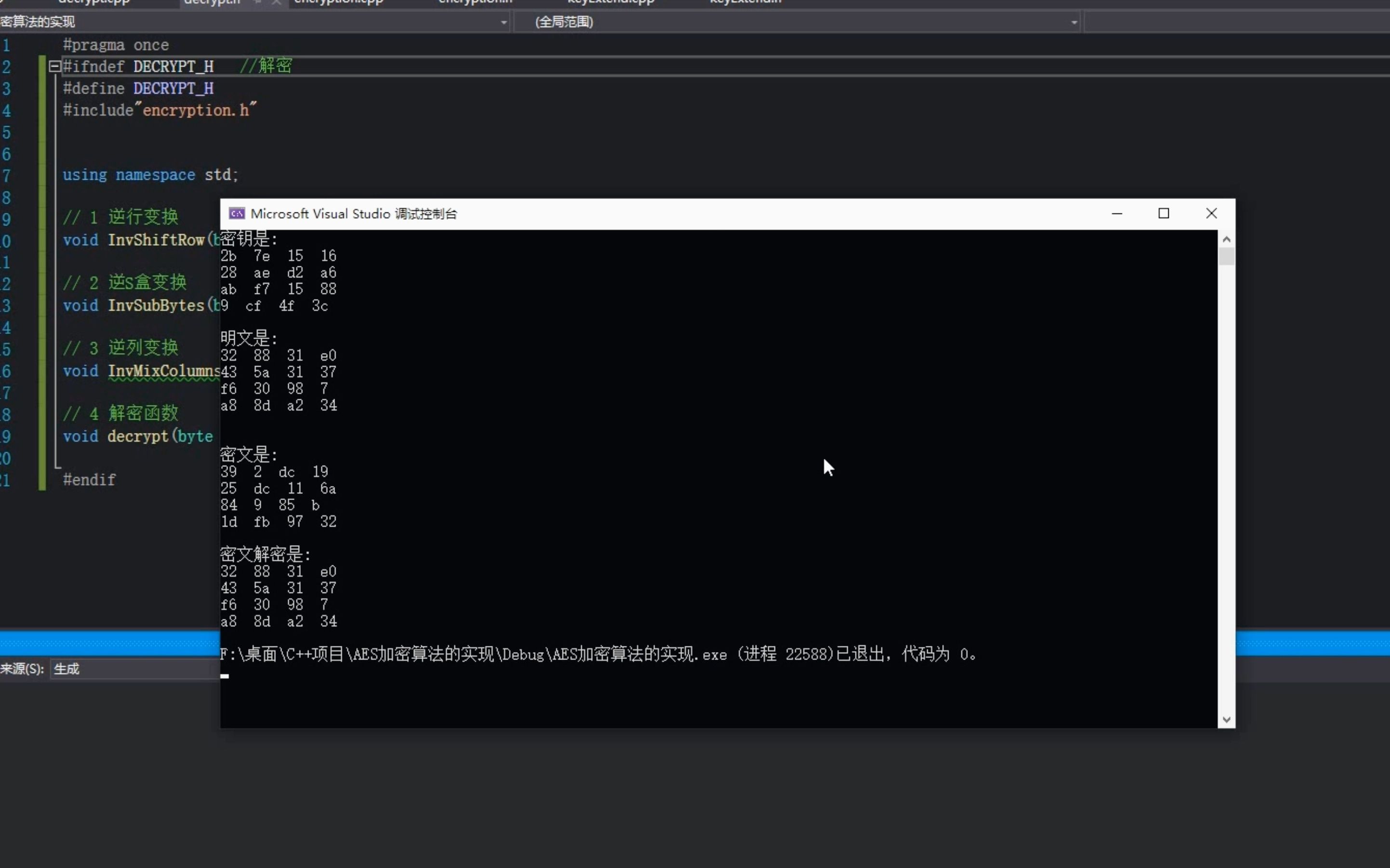 C语言数据结构算法之:AES加密算法的实现,视频有源码,勤快的小伙伴...