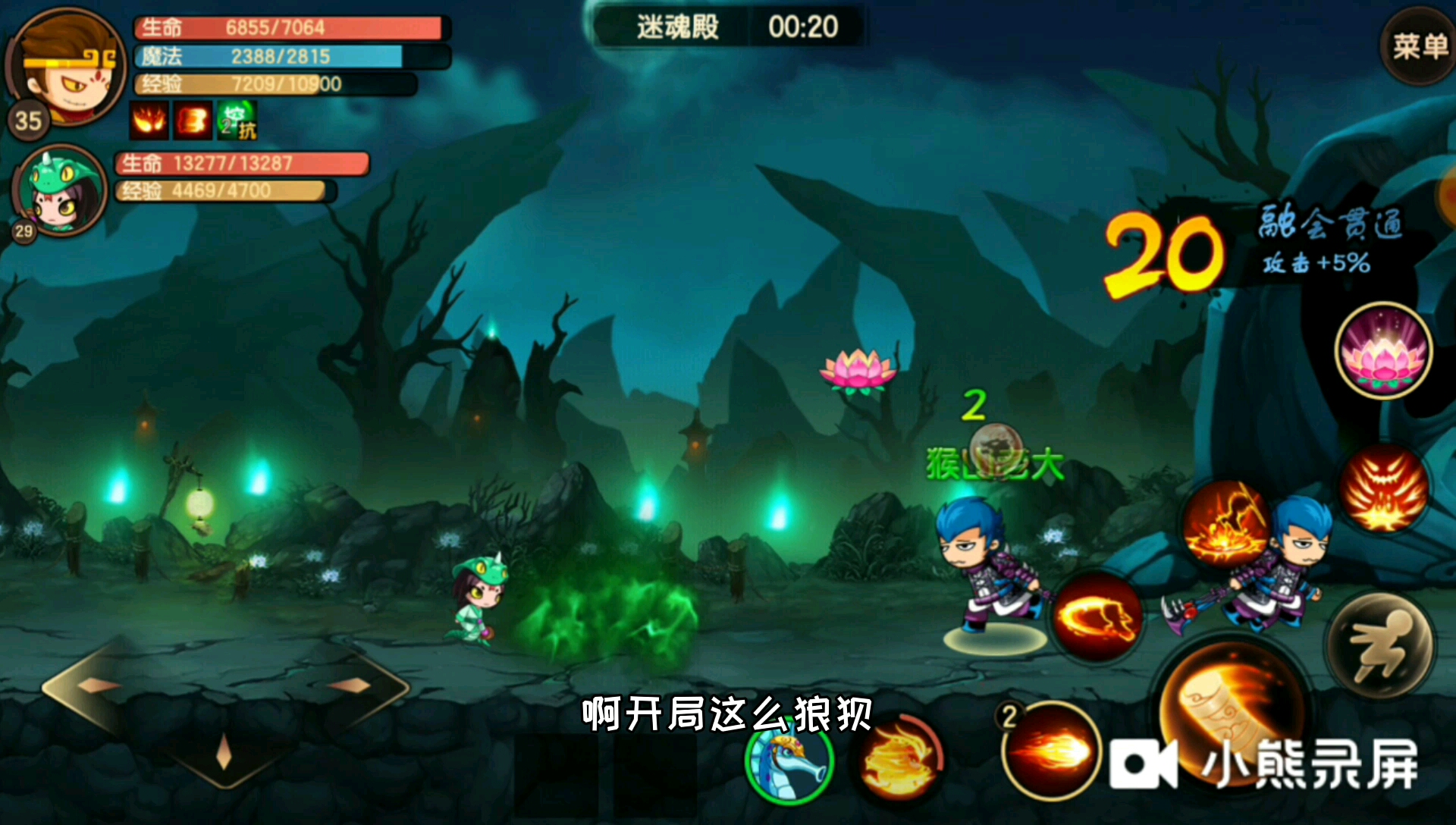 造梦无双:秦广王怎么过?这么过!