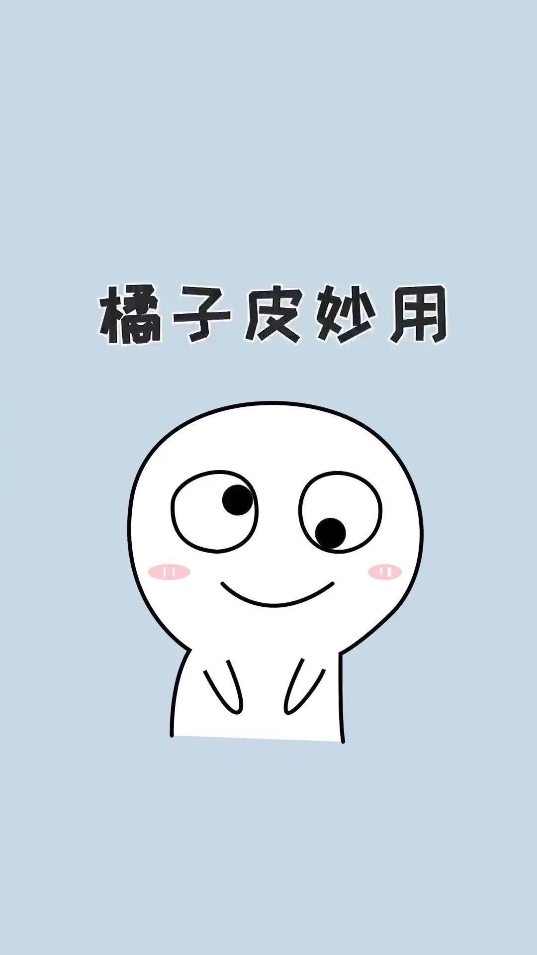 橘子皮原来还有这种用处,你知道吗?