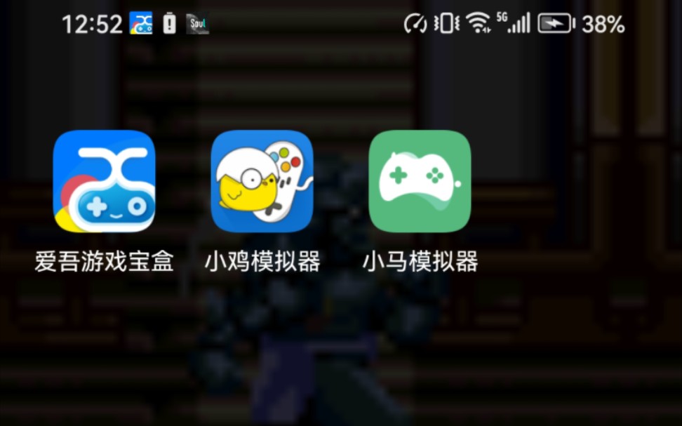 怀旧平台三种手机模拟器优劣测评