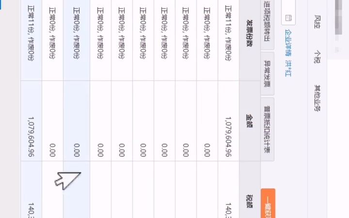 不会报税的,同学们来看刘宏伟老师教你完整流程#会计 #财税 - 抖音