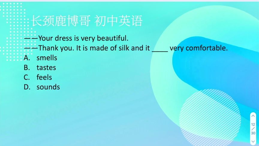 初中英语选择题,系表结构究竟是什么?学渣听完也能逆袭成功