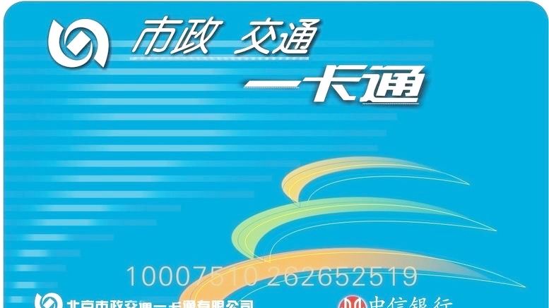 苹果交通卡如何转移新iphone手机