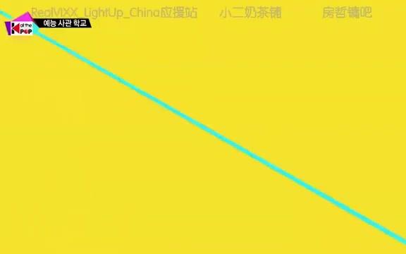 【VIXX】ALL THE KPOP艺能士官学校第三期上 VIXX N HONGBIN ...