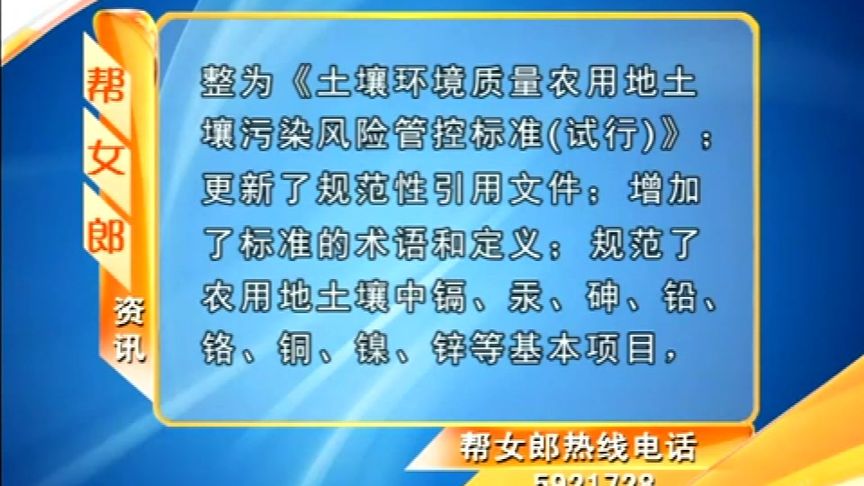 土壤质量管控出新标准,将能更好的防治土壤的污染!