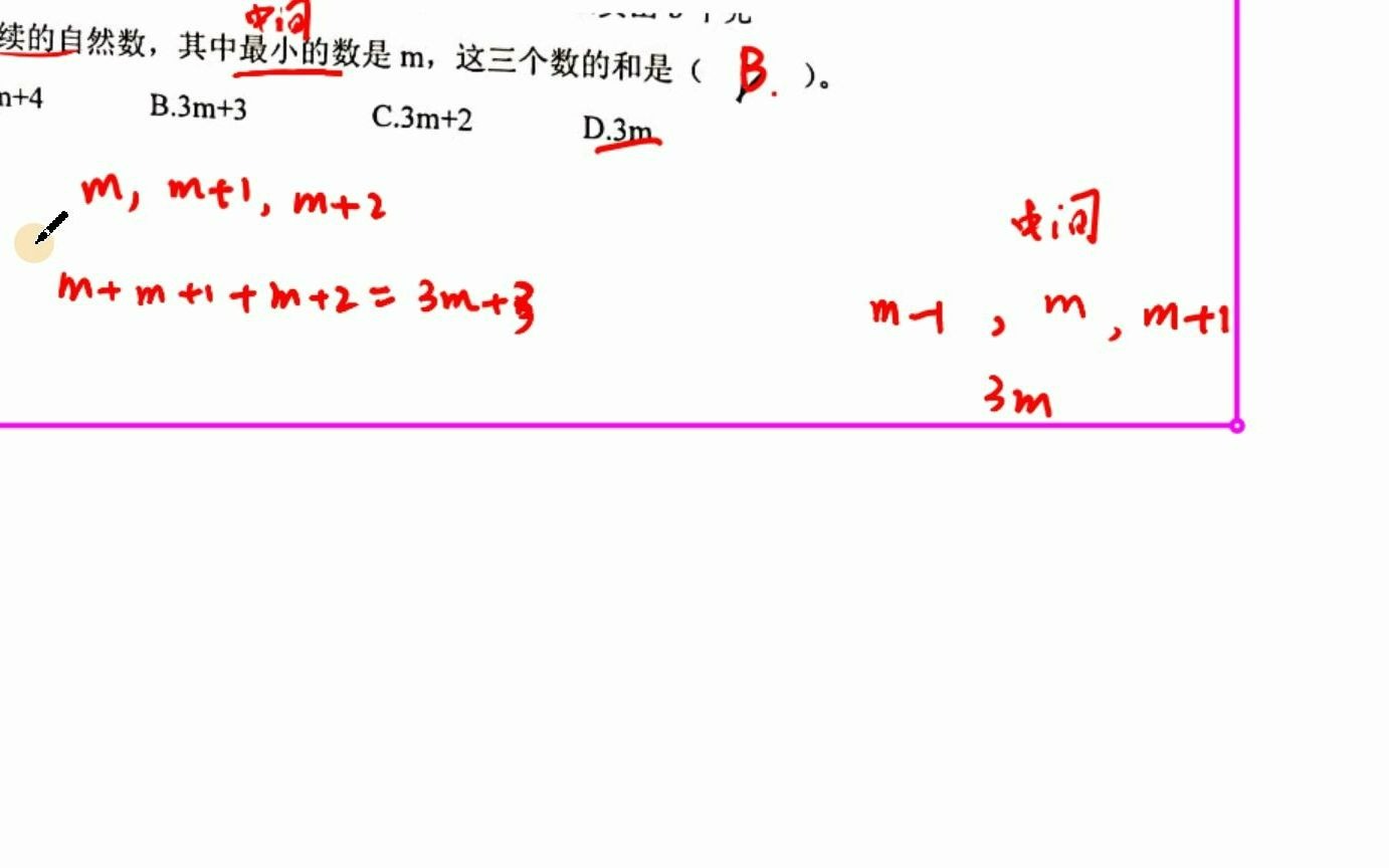 ...巩固》连续自然数求和》列方程解应用题(设未知数)》等差数列求和