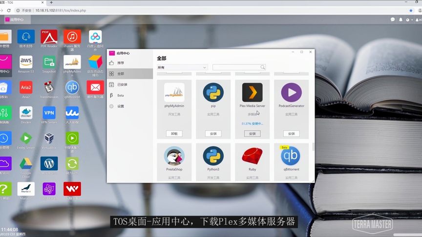 新手入门,如何在铁威马NAS网络存储中使用Plex多媒体服务器