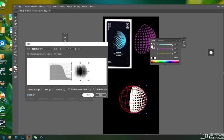 #AI HUAWEI手机包装盒封面设计&彩色半调的用法