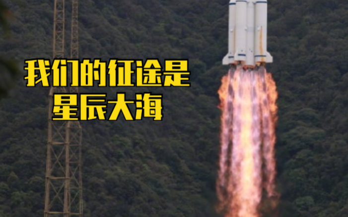 霸气!100秒回顾北斗导航卫星发射全过程