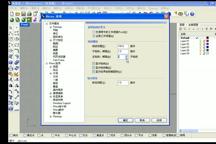 犀牛建模教学视频教程-电器建模