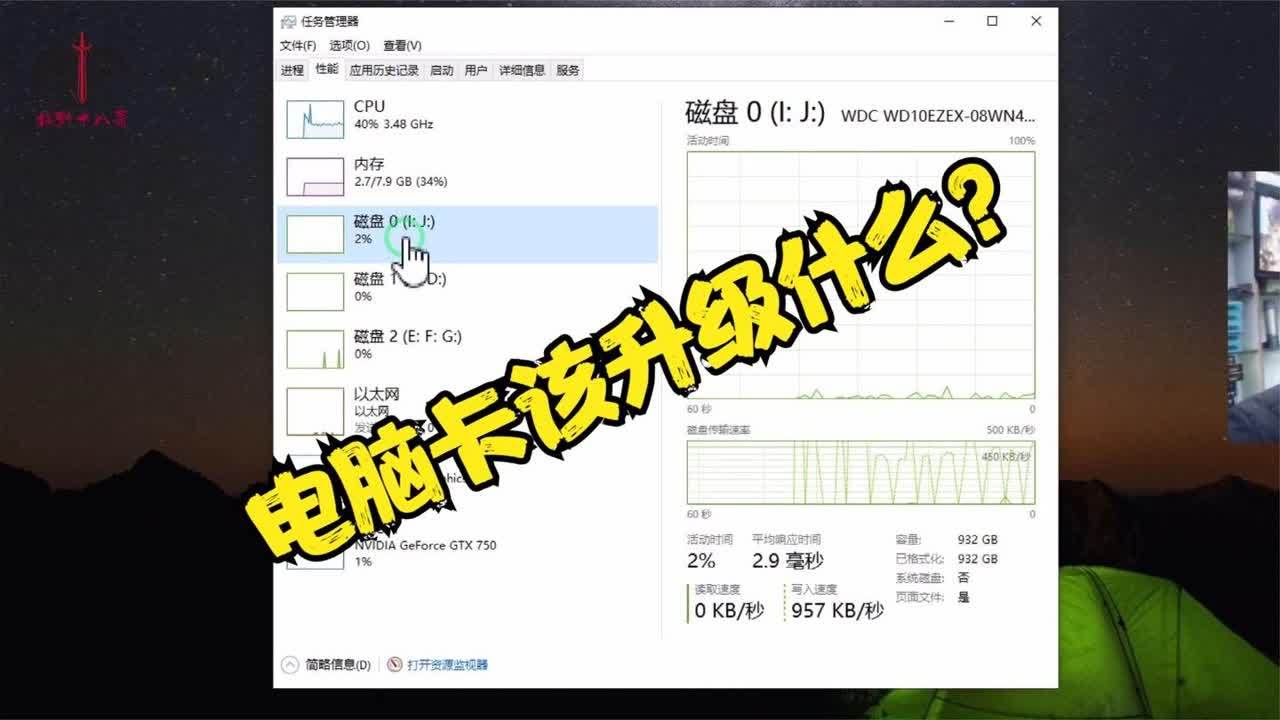 电脑卡电脑慢,想升级又不知如何下手十八哥教你给.