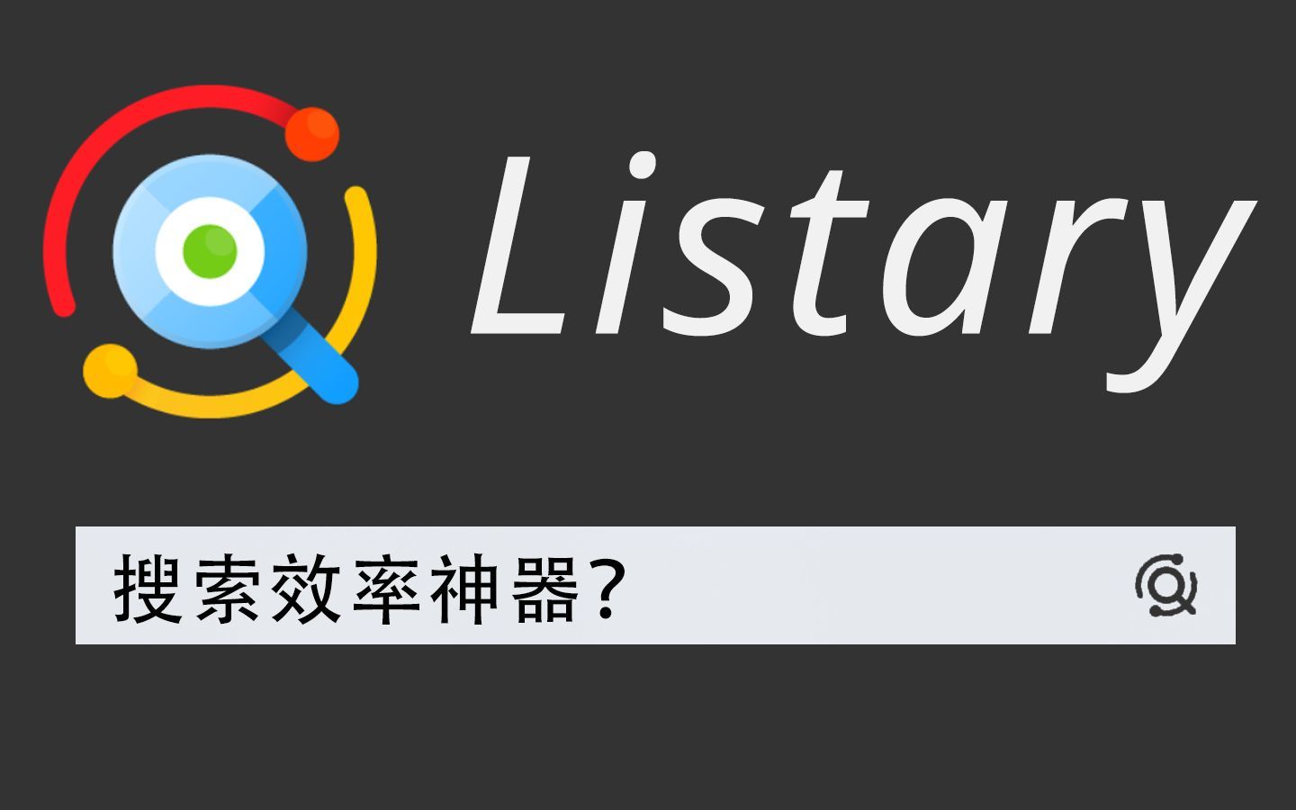 ...能极大提高 Windows 文件浏览与搜索速度效率的“超级神器”