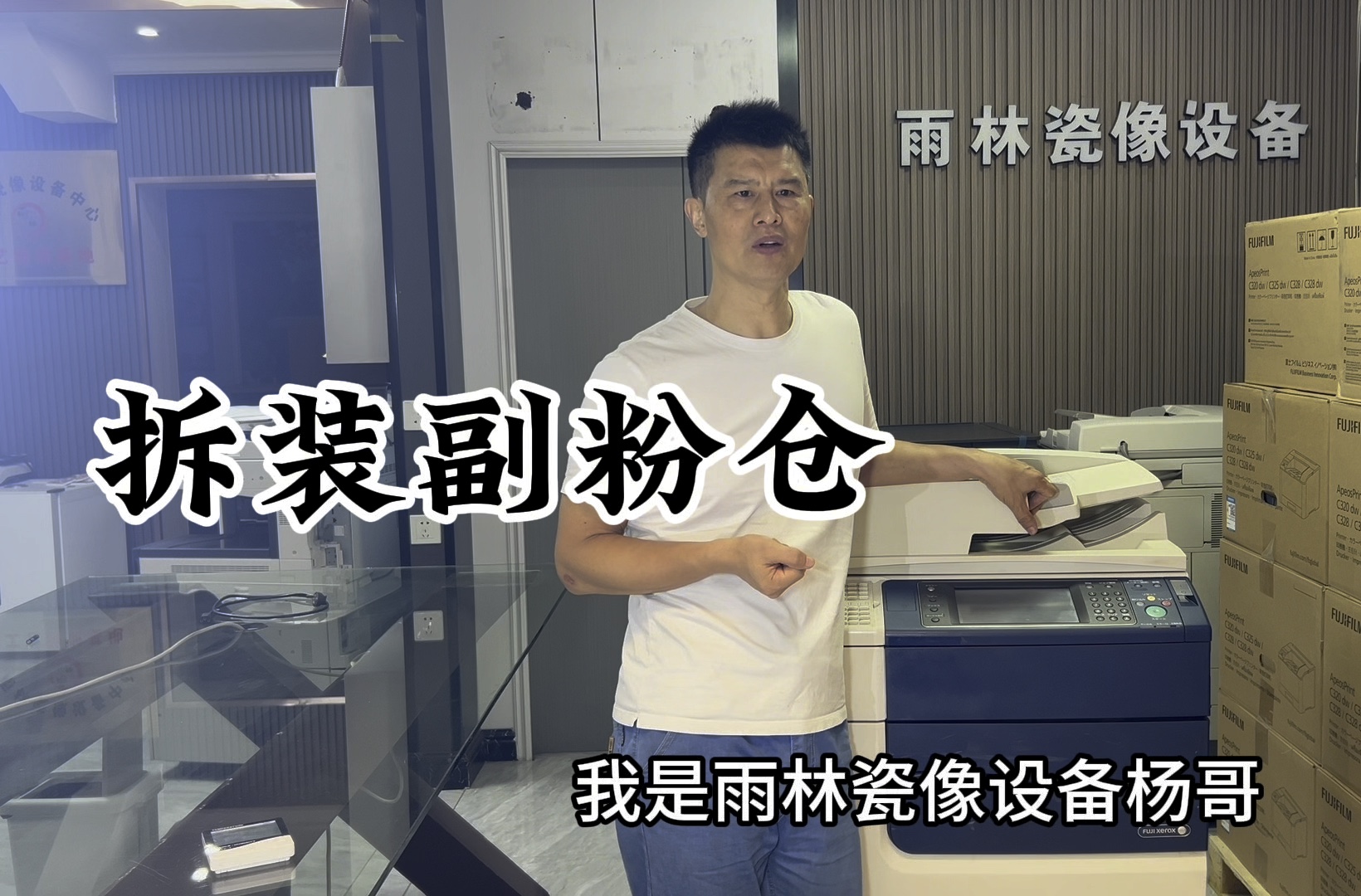 激光瓷像打印机改装 施乐7780拆装副粉仓 #激光瓷像打印机 #墓碑瓷像...