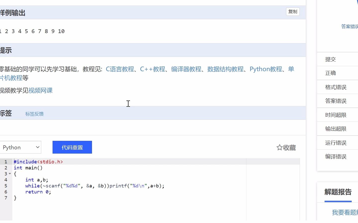 【教招python编程】minmax头尾互换