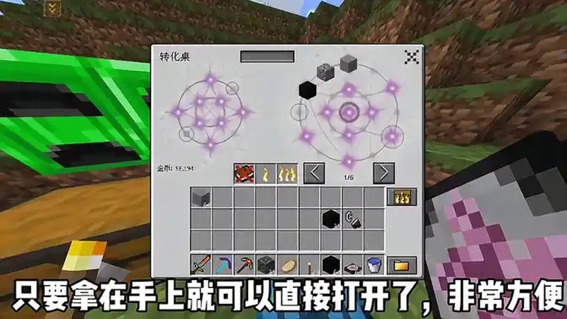 我的世界:泰坦生存4 砧板时代来临