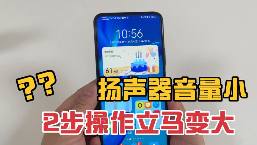 鸿蒙系统手机,用久了音量小,两步操作就能立马变大,很实用!