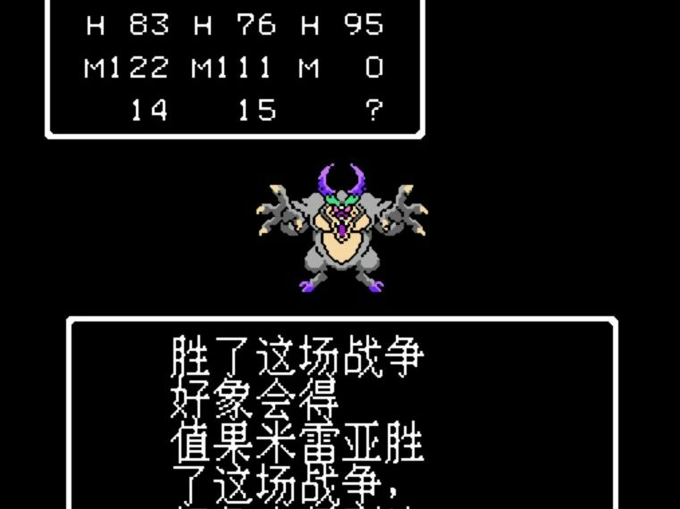 fc 勇者斗恶龙4中文版 调试模式 第4章_单机游戏热门视频