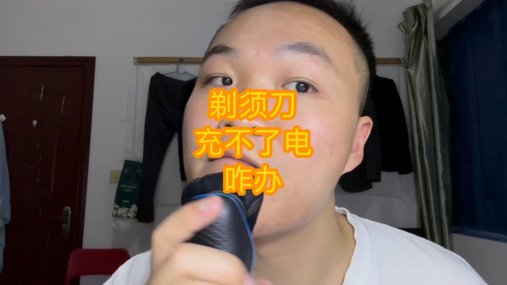 飞利浦剃须刀充不了电,直接爆改 typec直供电