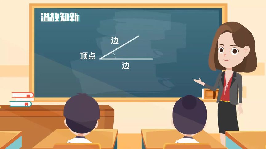 小学数学微课一等奖—《角的大小比较》#微课制作 #微课比赛