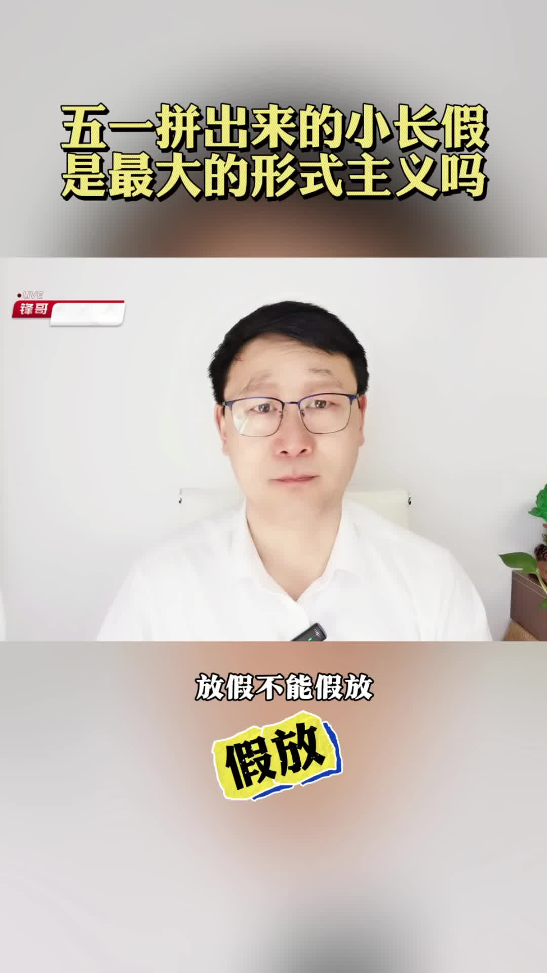 你同意假期调休吗? #创作灵感 砖家建议取消长假,你同意吗?你觉节假...
